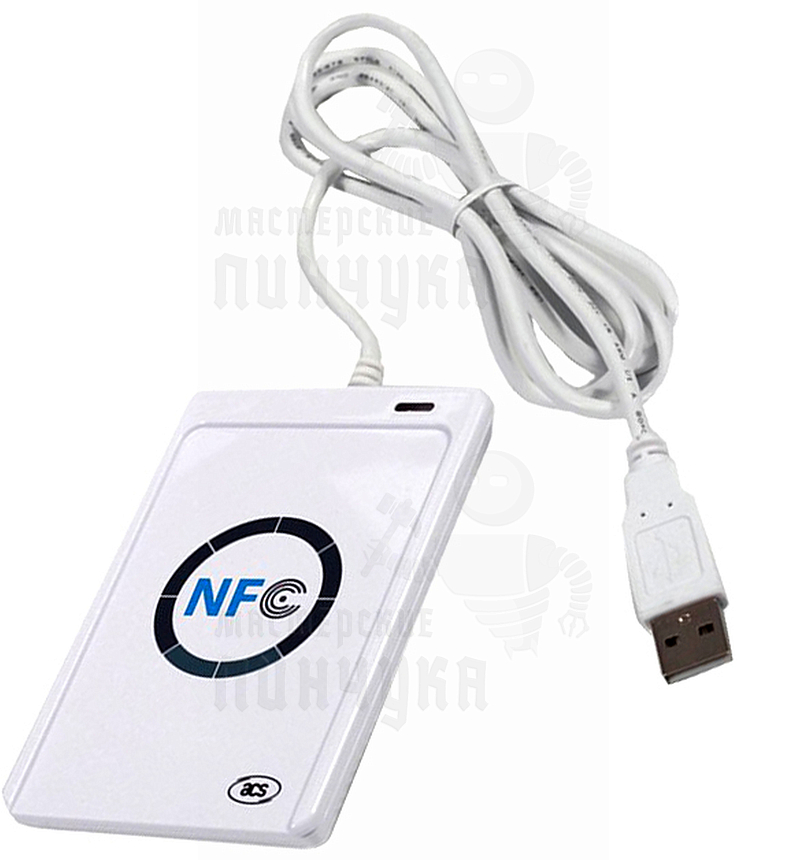 Считыватель меток Mifare ACR122U-A9 66-907 – купить в Москве, Твери